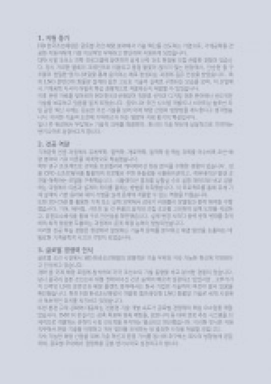 2쪽 미리보기