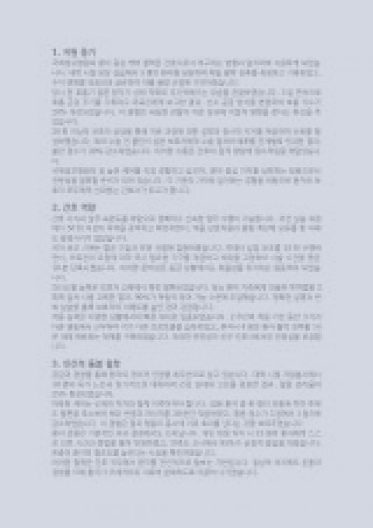 2쪽 미리보기