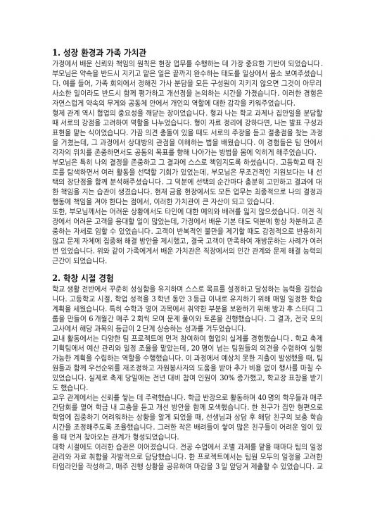 2쪽 미리보기