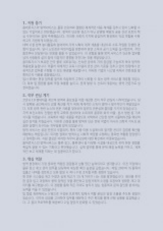 2쪽 미리보기