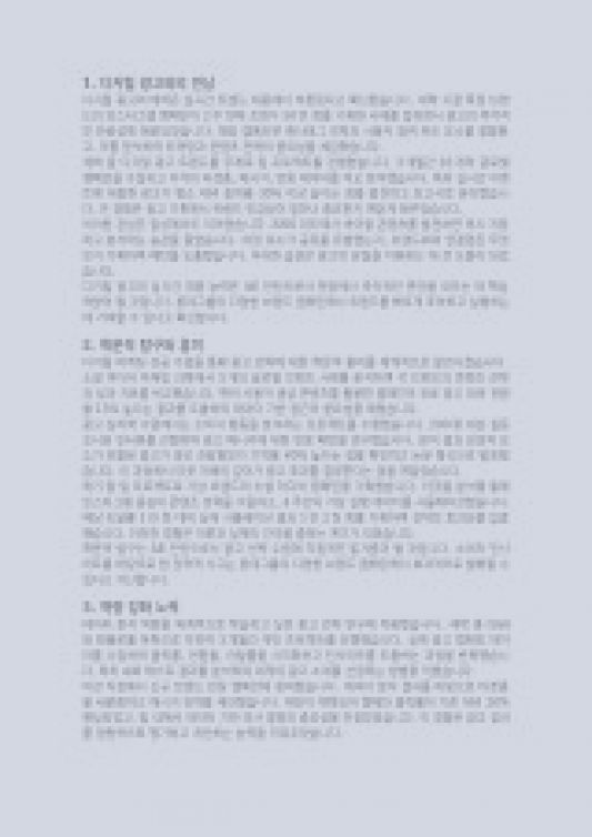 2쪽 미리보기