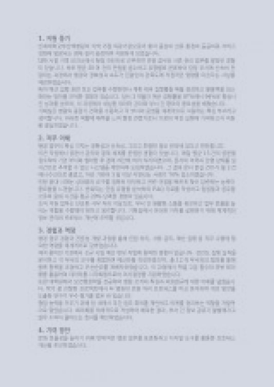 2쪽 미리보기