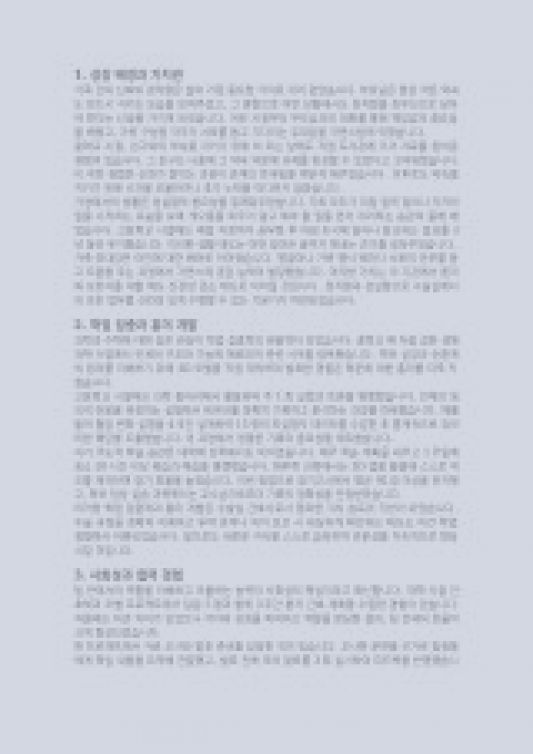 2쪽 미리보기