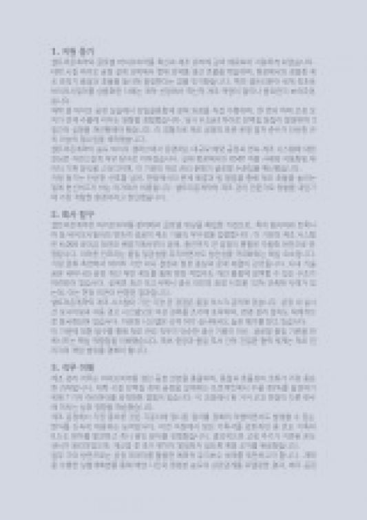 2쪽 미리보기