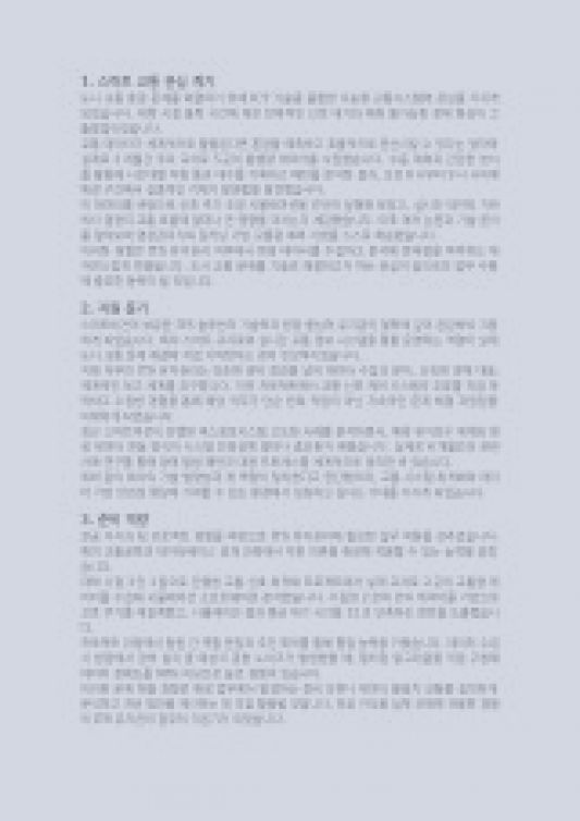 2쪽 미리보기