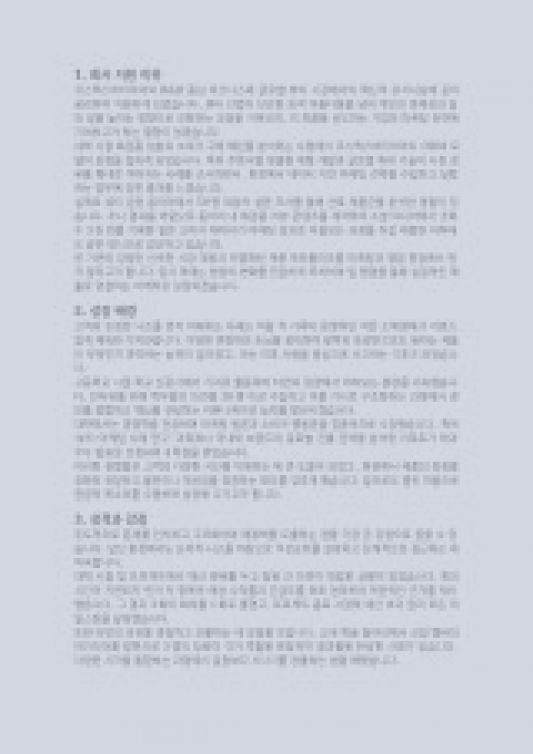 2쪽 미리보기