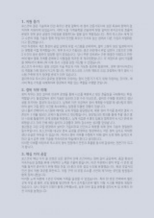 2쪽 미리보기