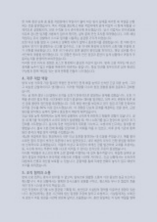 3쪽 미리보기