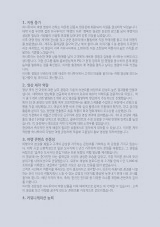 2쪽 미리보기