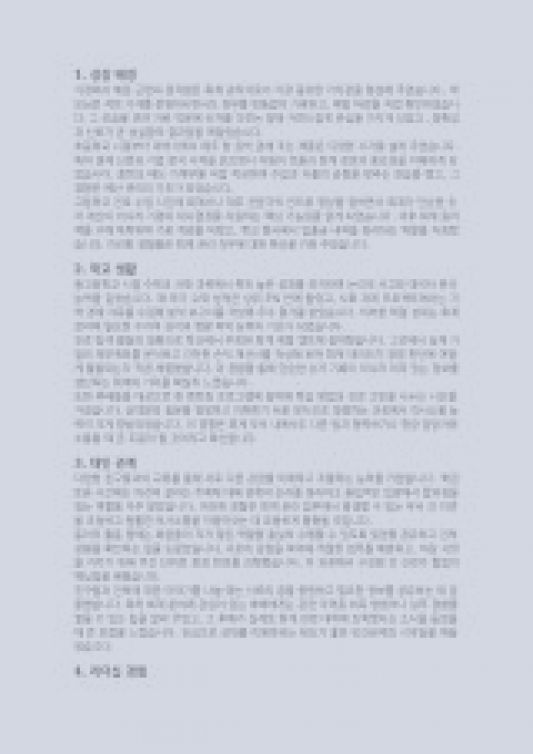 2쪽 미리보기