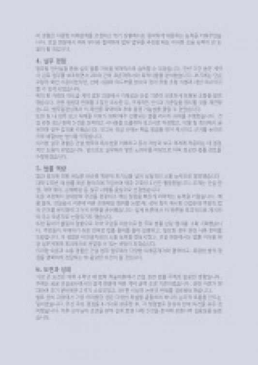 3쪽 미리보기