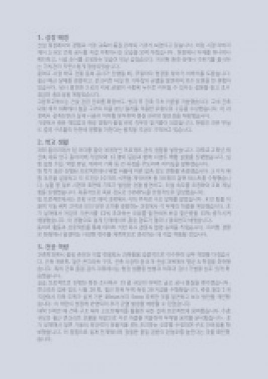 2쪽 미리보기