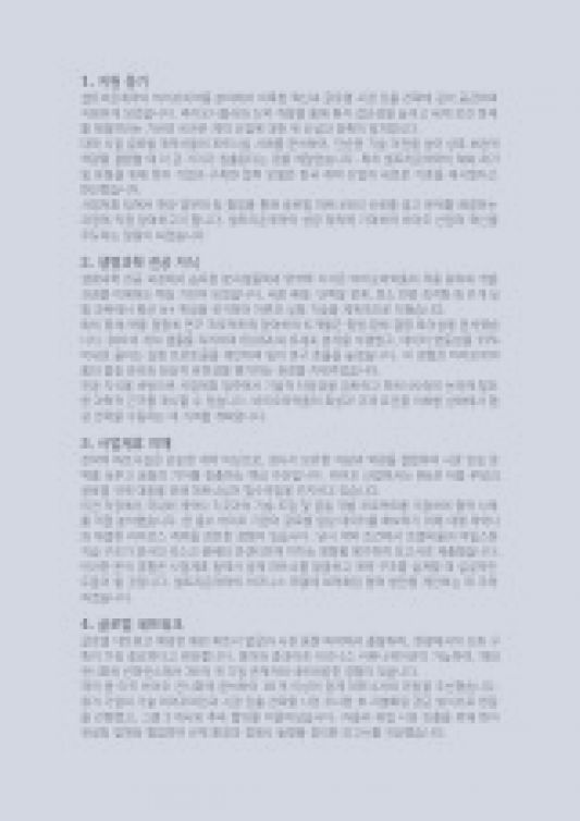 2쪽 미리보기