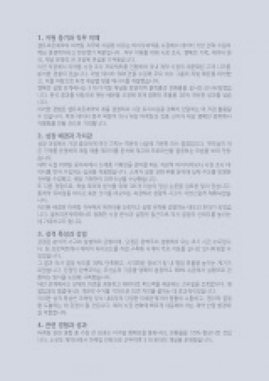 2쪽 미리보기