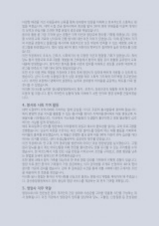 3쪽 미리보기