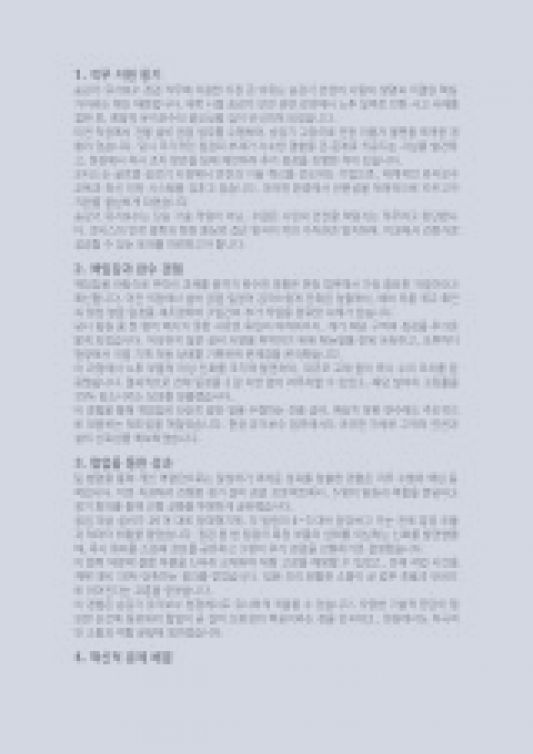 2쪽 미리보기