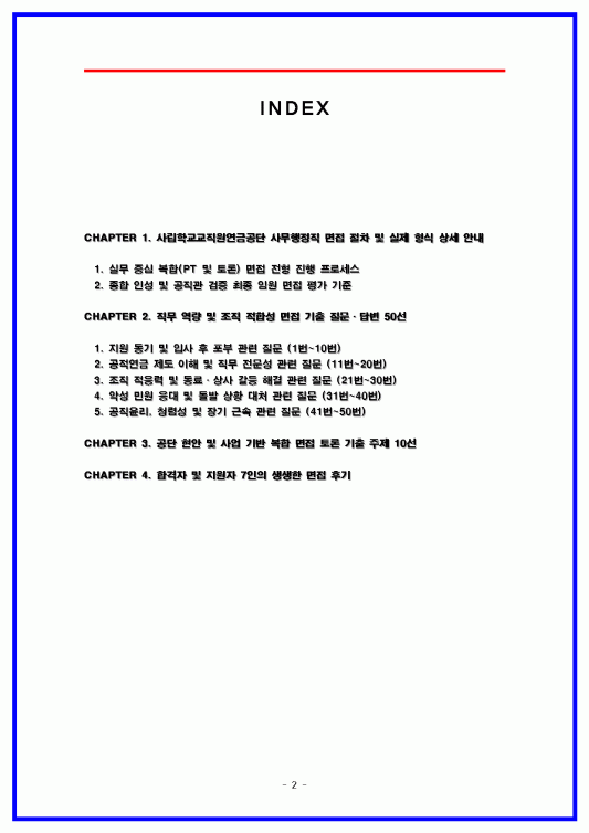 2쪽 미리보기