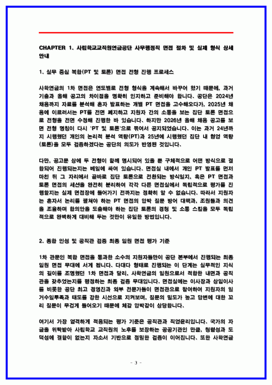 3쪽 미리보기