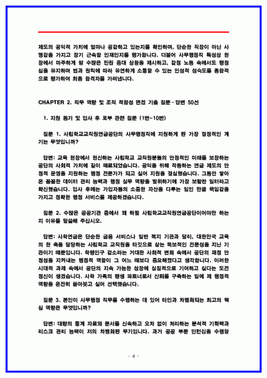 4쪽 미리보기