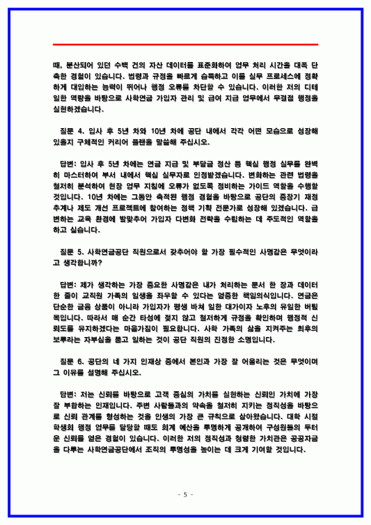 5쪽 미리보기