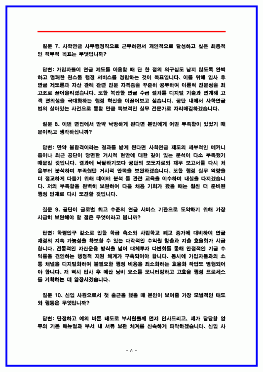 6쪽 미리보기