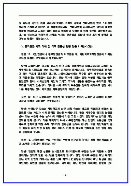 7쪽 미리보기