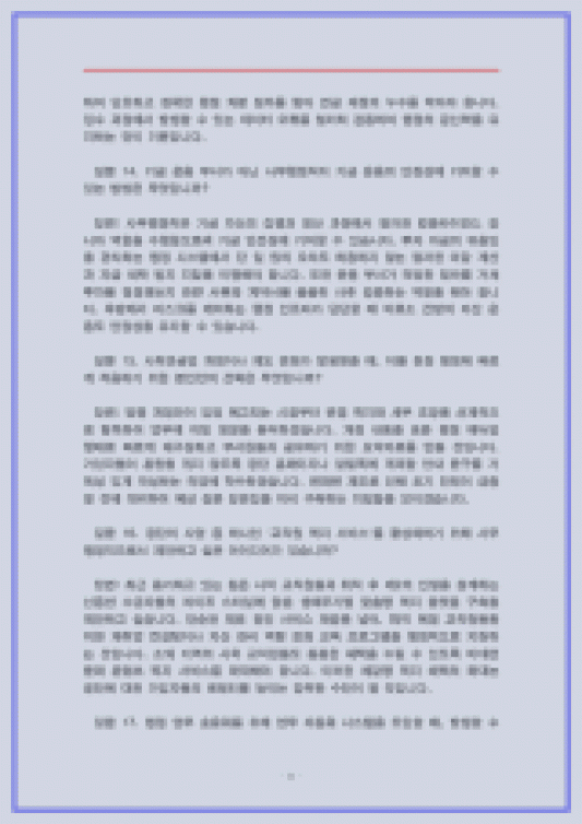 8쪽 미리보기