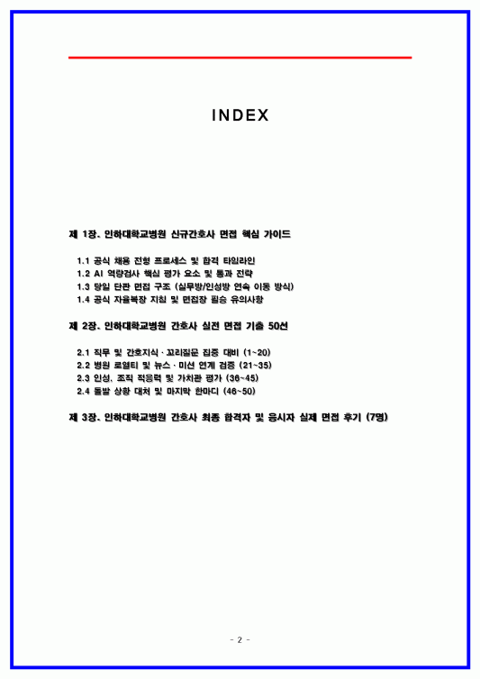 2쪽 미리보기