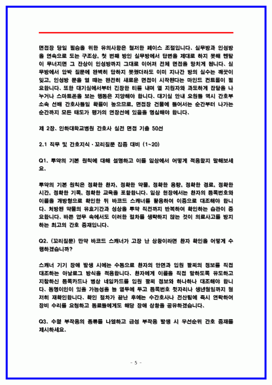 5쪽 미리보기