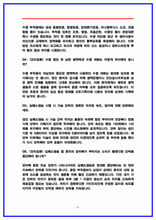6쪽 미리보기