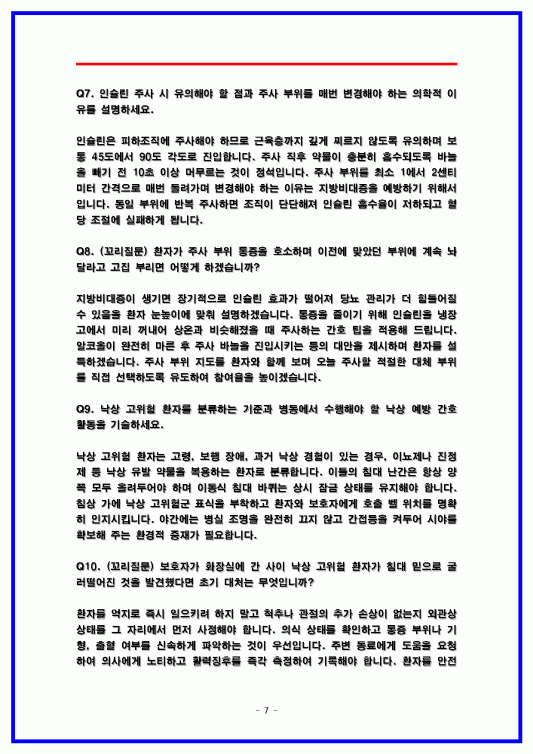 7쪽 미리보기