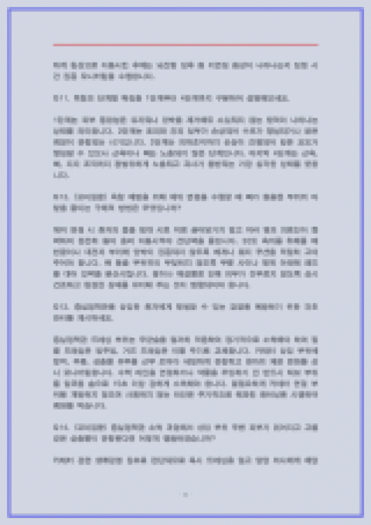 8쪽 미리보기