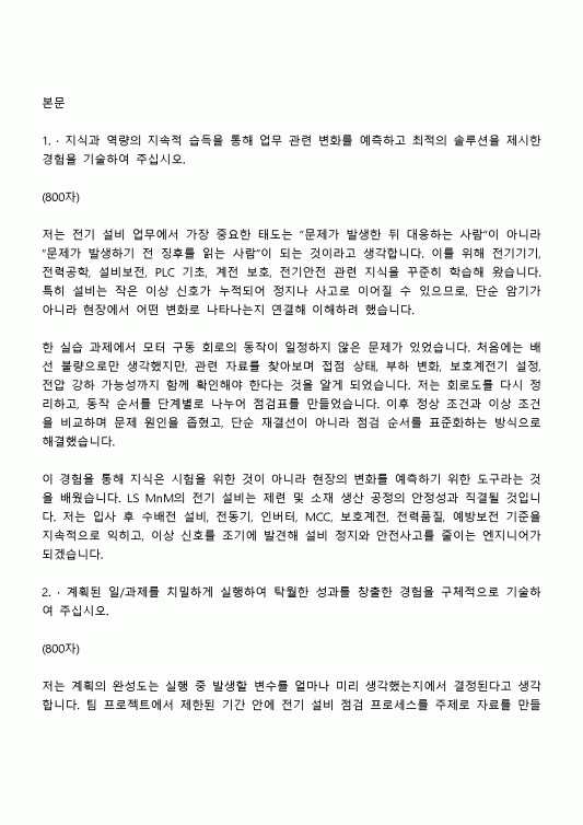 2쪽 미리보기
