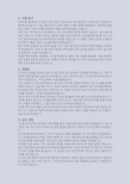 2쪽 미리보기