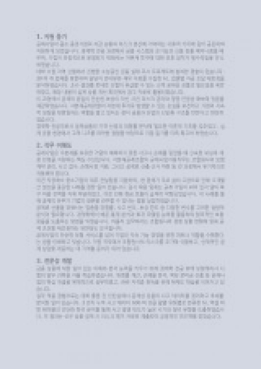 2쪽 미리보기