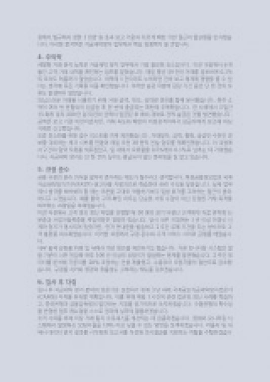 3쪽 미리보기