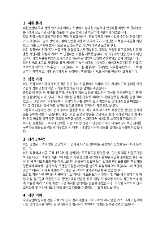 2쪽 미리보기