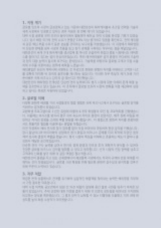 2쪽 미리보기