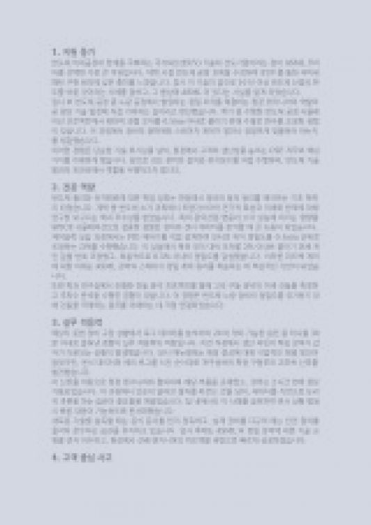 2쪽 미리보기