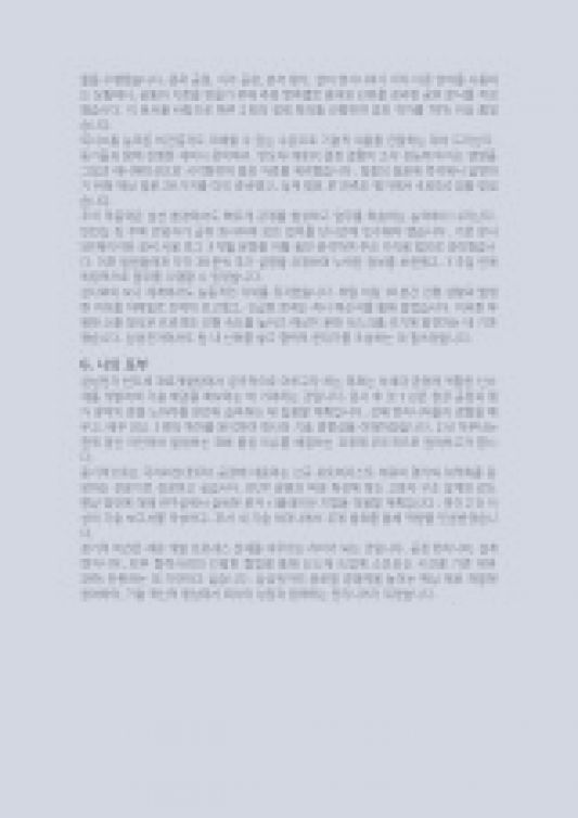 4쪽 미리보기