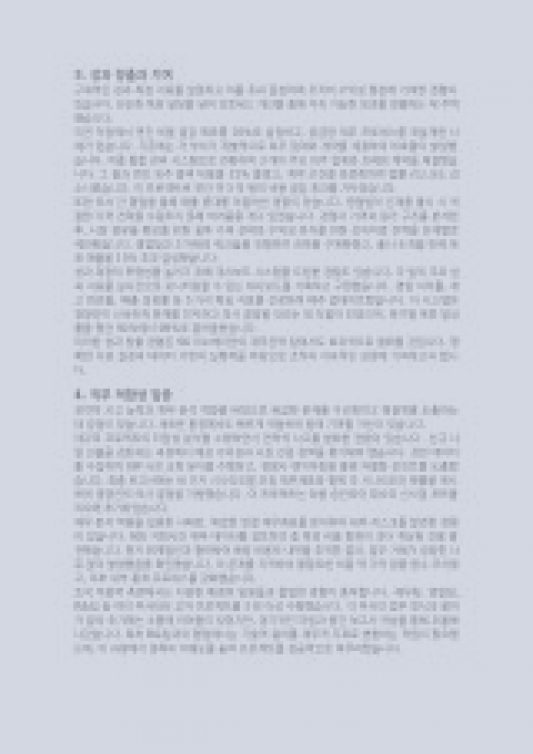 3쪽 미리보기