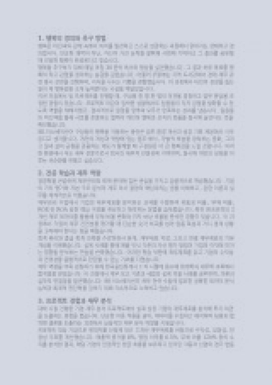 2쪽 미리보기