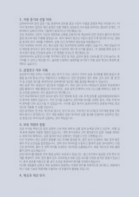 2쪽 미리보기