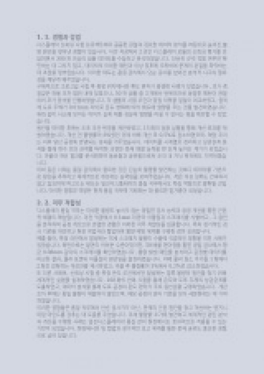 2쪽 미리보기