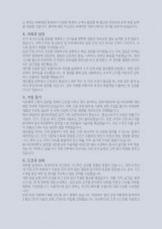 3쪽 미리보기