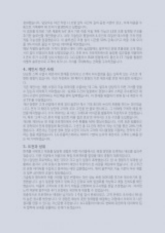 3쪽 미리보기