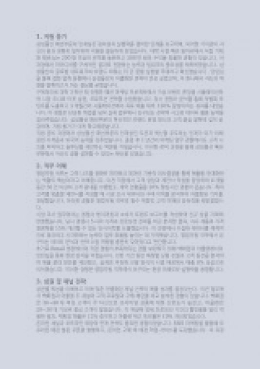 2쪽 미리보기