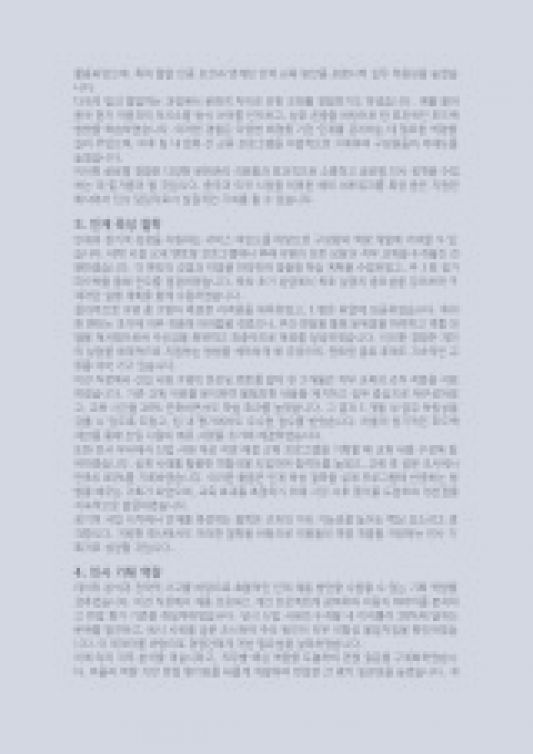 3쪽 미리보기