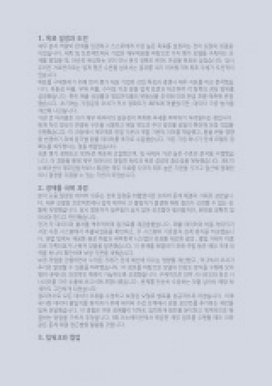 2쪽 미리보기