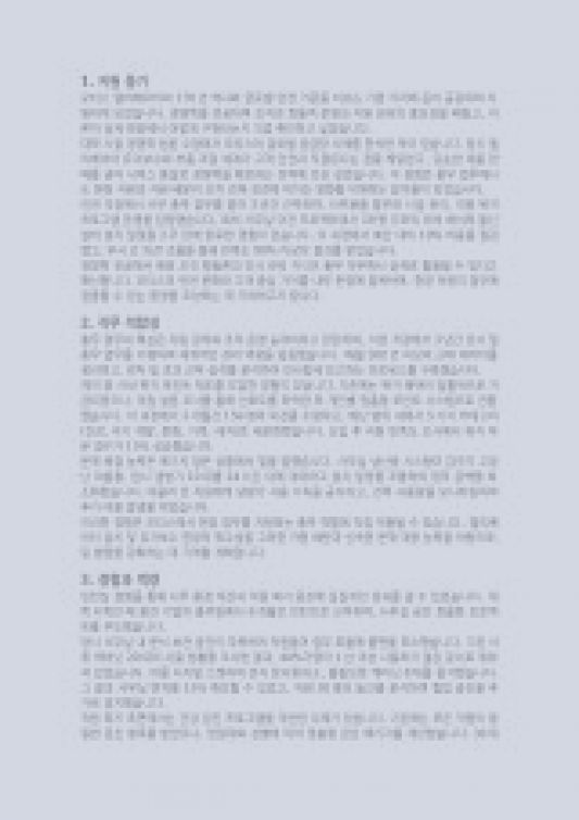 2쪽 미리보기
